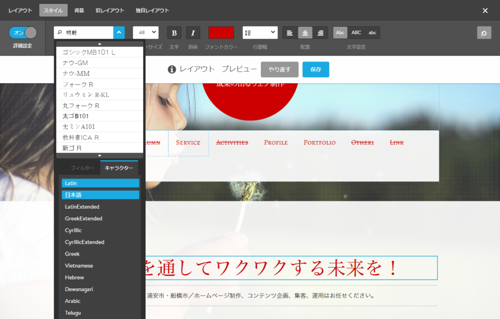 JimdoPro版でもモリサワフォントが使えるようになりました。 | ウェブ★ノート｜制作備忘録